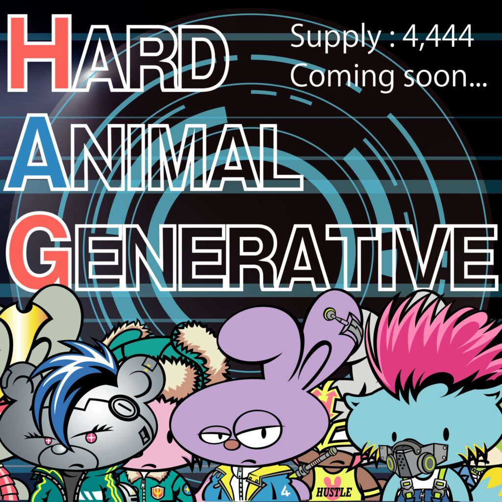 HAG(HARD ANIMAL GENERATIVE)の買い方